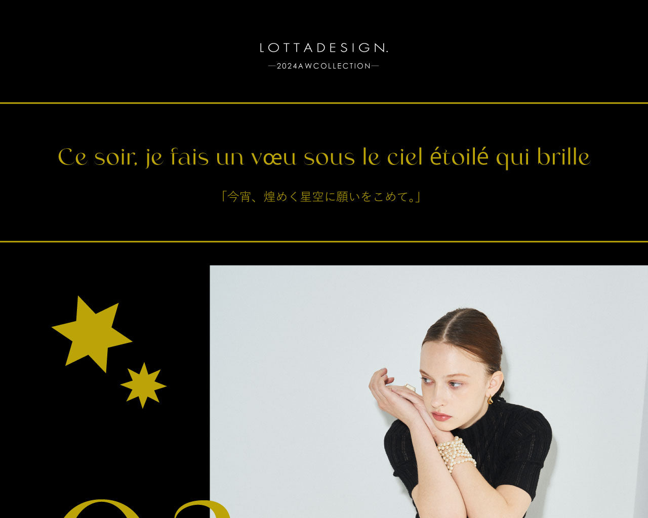 2024AW LOOK BOOK 〈2〉 – LOTTADESIGN.